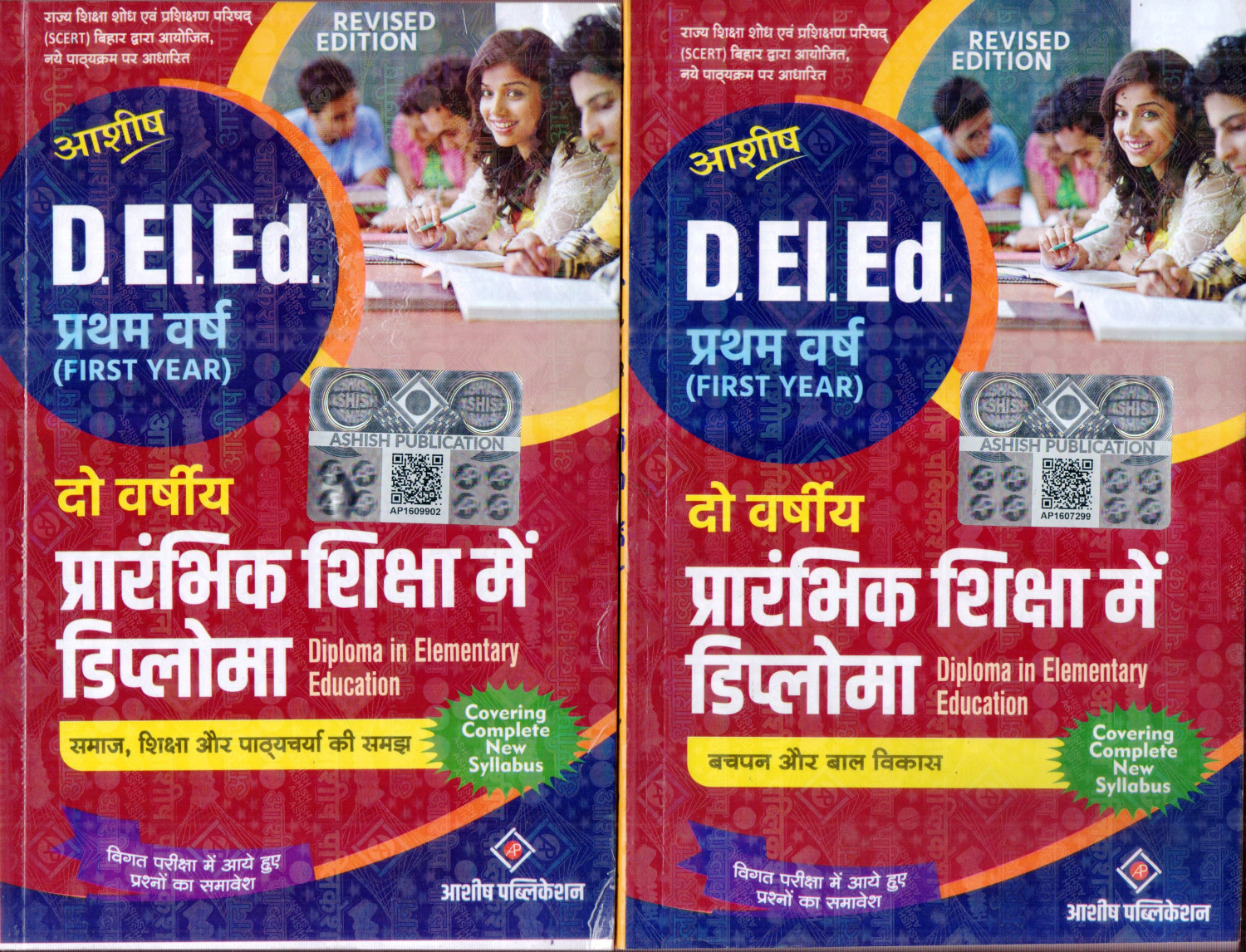 DELED SECOND YEAR GUESS PAPER ALL IN ONE 8 PAPER IN HINDI MEDIUM