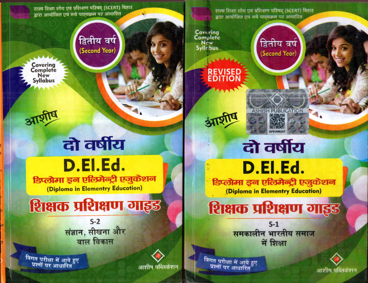 DELED SECOND YEAR GUESS PAPER ALL IN ONE 8 PAPER IN HINDI MEDIUM