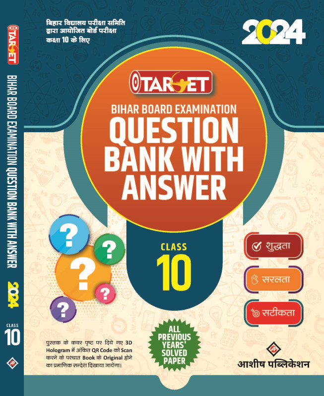 TARGET OMR ANSWER SHEET