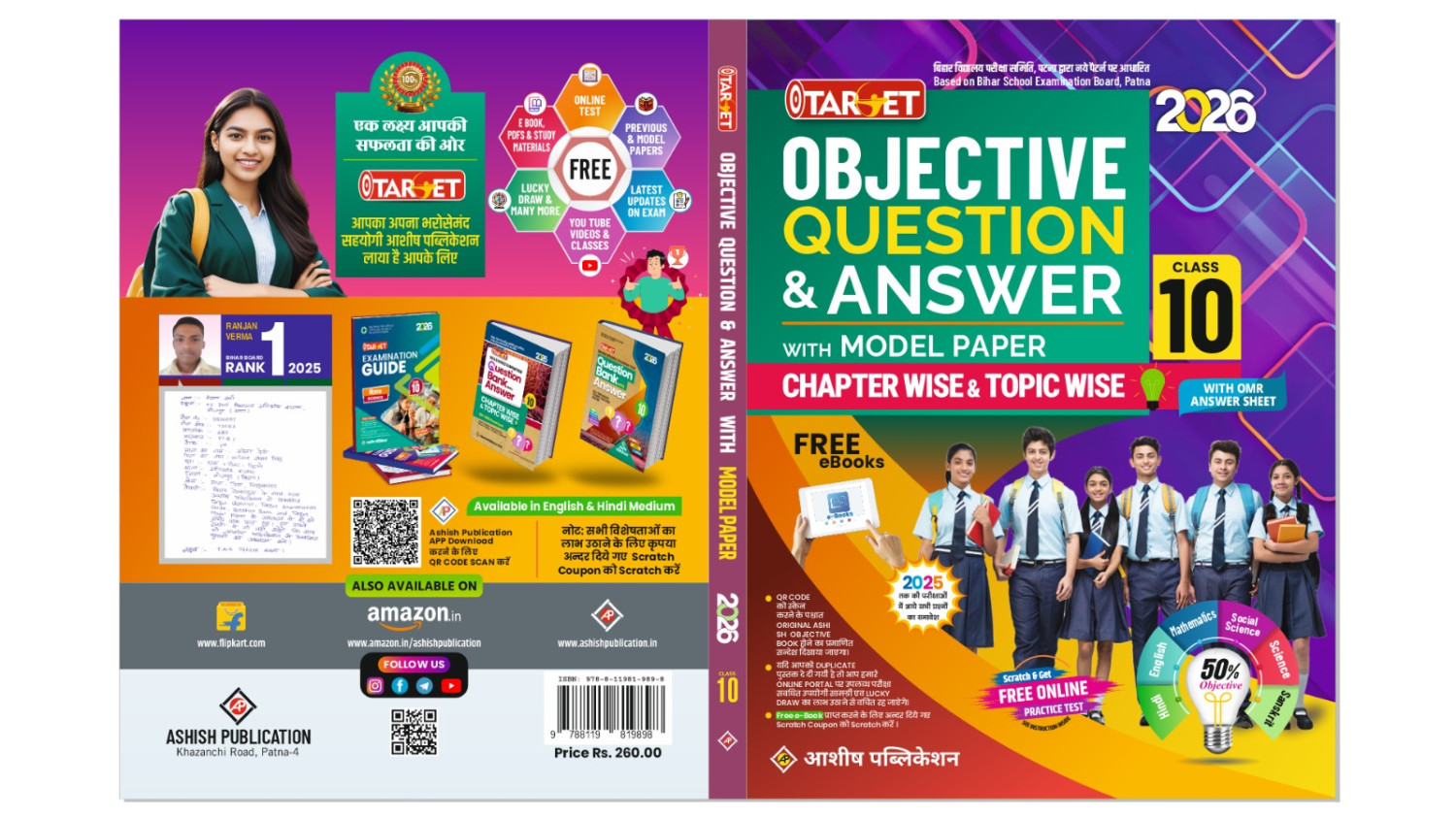 Ashish Publication | Book Publisher