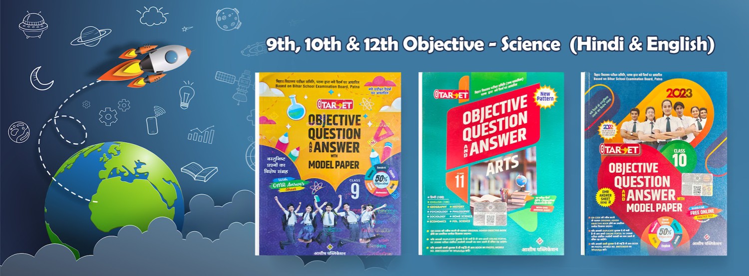 Ashish Publication | Book Publisher