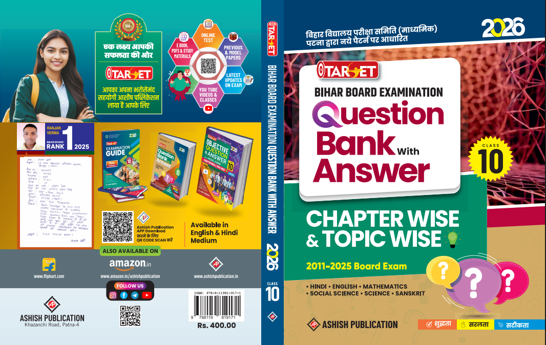 Ashish Publication | Book Publisher