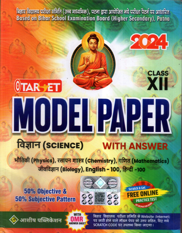 Ashish Publication | Book Publisher